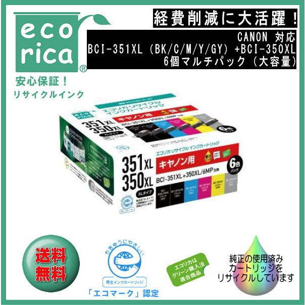エコリカ ★送料無料！★BCI-351XL（BK/C/M/Y/GY）+BCI-350XL 6個マルチパック（大容量）リサイクル品（エコリカ ...