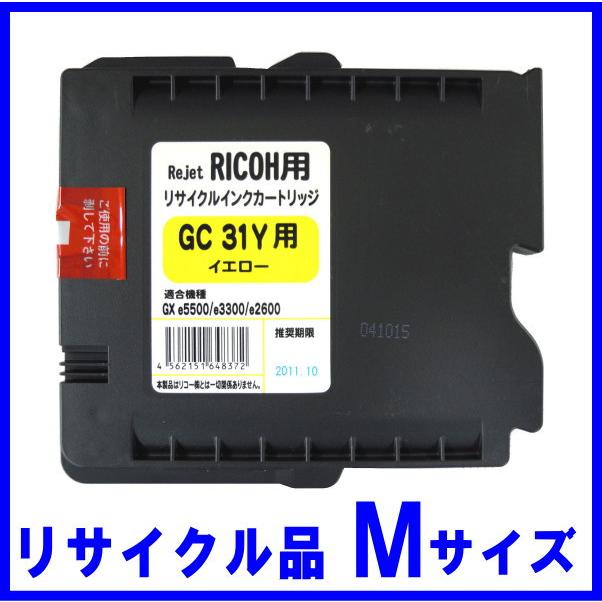 GC31Y イエロー Mサイズ GC31 リサイクルインク（515746） :gc31y-rs:エフピー通販 Yahoo!店 - 通販 - Yahoo!ショッピング