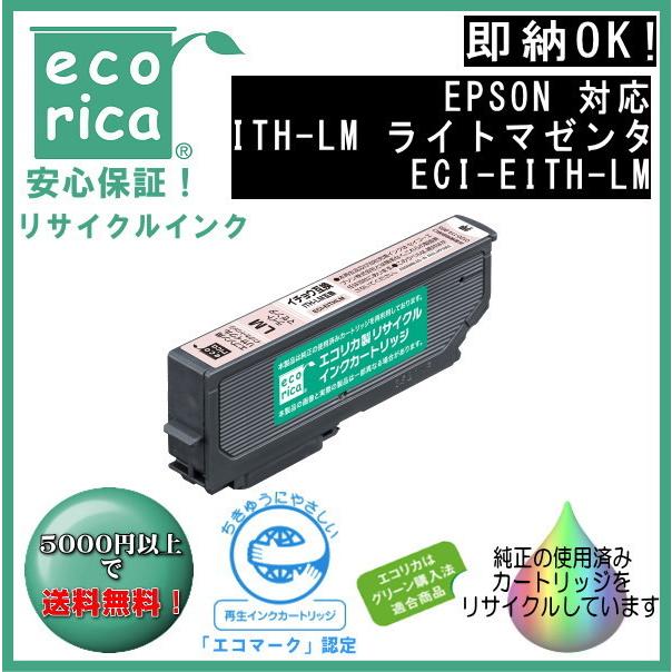 エコリカ ITH-LM ライトマゼンタ 染料 インク イチョウ リサイクル品（エコリカ）ECI-EITH-LM : エフピー通販 Yahoo!店 - 通販 - Yahoo!ショッピング