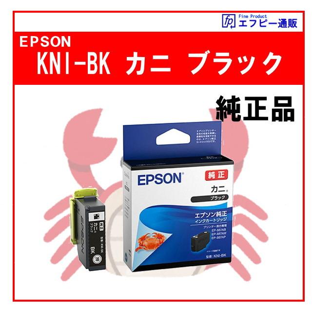 エプソン KNI-BK ブラック インクカートリッジ カニ 純正品 ※代引きはご利用出来ません【EP-887AB/EP-887AP/EP-887AW】 : エフピー通販 Yahoo!店 ...