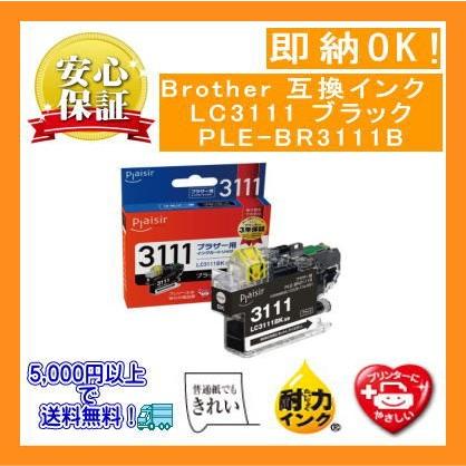 ブラザー工業 プレジール LC3111BK ブラック インク 互換インクカートリッジ（PLE-BR3111B） : エフピー通販 Yahoo!店 - 通販 - Yahoo!ショッピング