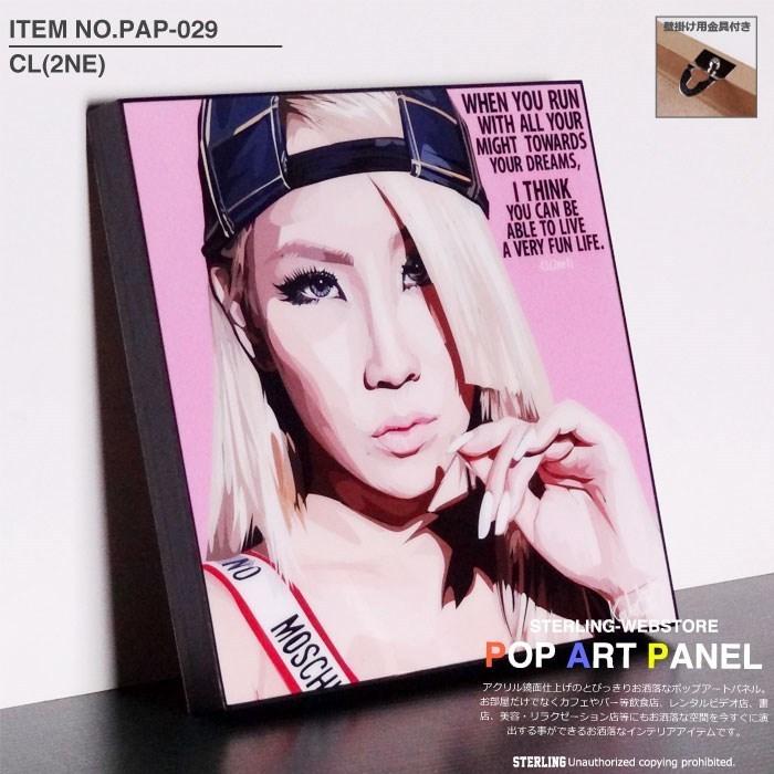 ポップアートパネル インテリア アート ポスター 絵 CL (2NE) シーエル(トゥエニィワン) キータタット シティケット Sサイズ 予約 ...
