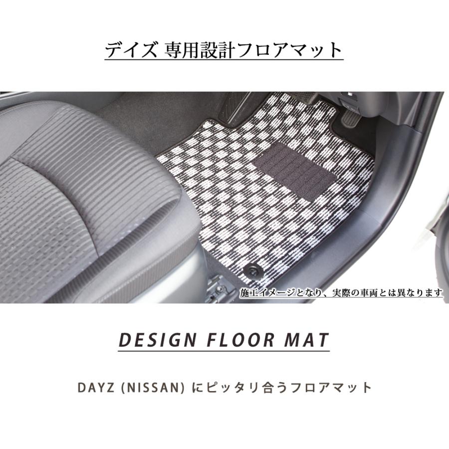 デイズ B21W B40W B43W B44W B45W B46W B47W B48W 専用設計 フロアマット 日本製 国産 チェックマット 格子柄 : オーダーマットFMファクトリー ...