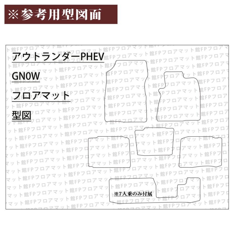 アウトランダー PHEV 対応 専用設計 フロアマット 日本製 国産 GG2W GN0W 全席セット すべり止め加工 スパイク : オーダーマットFMファクトリー - 通販 - Yahoo ...