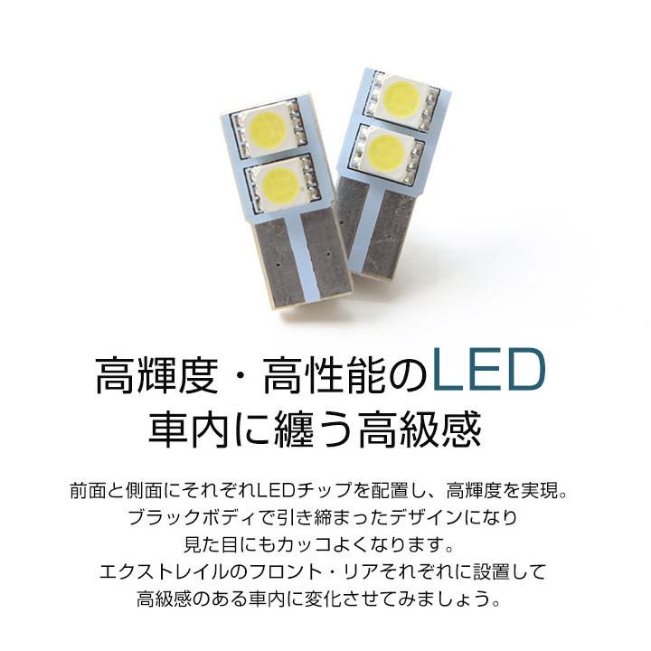 【新型 T33に対応！】ニッサン エクストレイル LEDバニティランプ LEDランプ T10 かんたん交換 おしゃれ 白光 LED 高輝度 カスタム LED化 : Car Hit. - 通販 ...