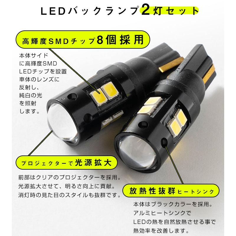 【新型 T33に対応！】 エクストレイル 対応 バックランプ T10 T16 白光 拡散 高輝度 省エネ 省電力 ホワイトLED バック球 テールランプ 後退灯 : Car Hit. - 通販 ...