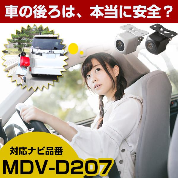 《防水・超小型》 MDV-D207 対応 車載カメラ バックカメラ 外突法規基準内品 12V対応 角型 広角 防水IP68対応【製品保証有】 : Car Hit. - 通販 - Yahoo ...