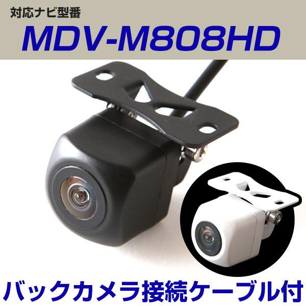 MDV-M808HD 対応 KENWOOD ケンウッド ナビ CA-C100 互換 接続ケーブル バックカメラ 距離 後方 確認 : Car Hit. - 通販 - Yahoo!ショッピング