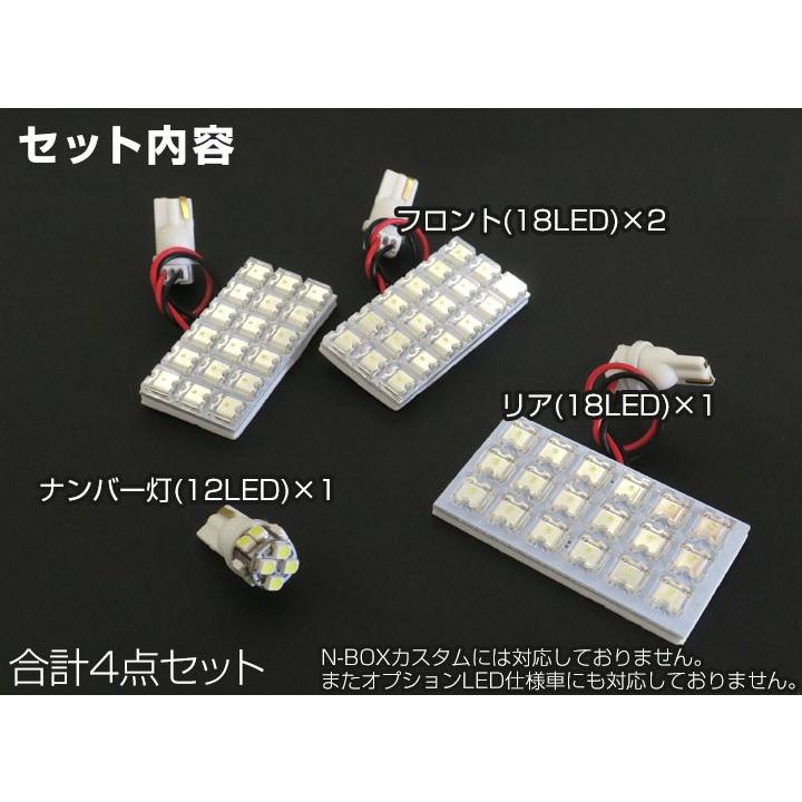 新型 NBOX N-BOX LEDルームランプ JF3 JF4 室内灯 ルームライト LED led ルーム球 4点セット 保証6 【SALE／91%OFF】