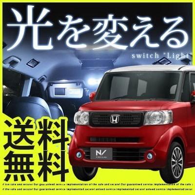 NBOX/ NBOX スラッシュ LEDルームランプ JF1 JF2 N BOX slash ナンバー灯4点セット 【保証6】 : Car Hit. - 通販 - Yahoo!ショッピング