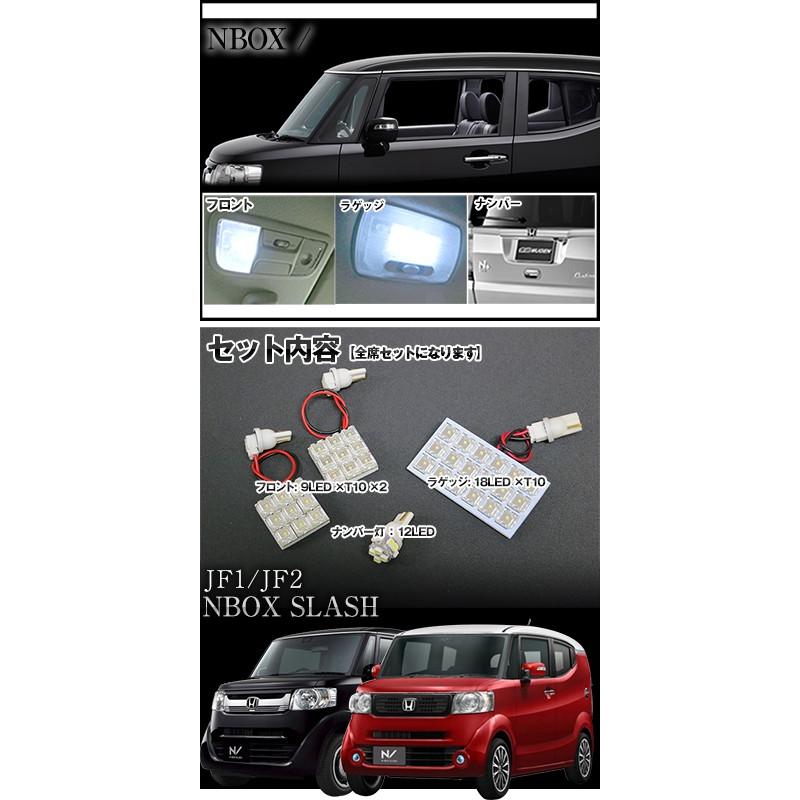 NBOX/ NBOX スラッシュ LEDルームランプ JF1 JF2 N BOX slash ナンバー灯4点セット 【保証6】 : Car Hit. - 通販 - Yahoo!ショッピング