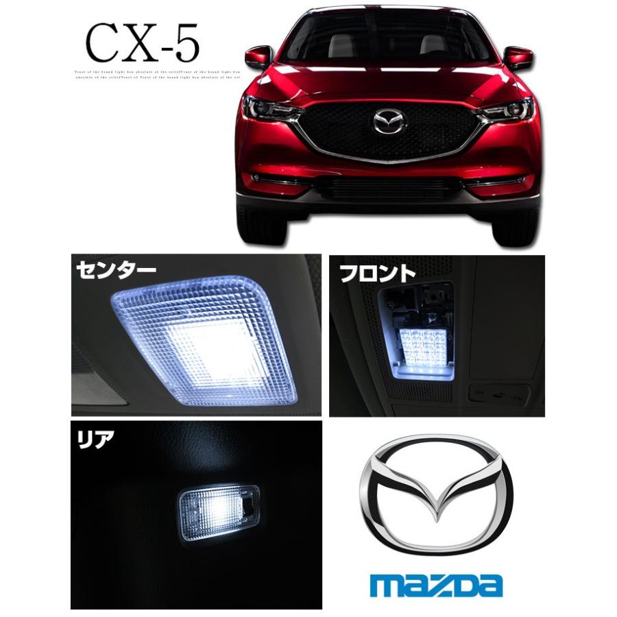 新型 CX5 CX-5 KF系 KF2P KFEP KF5P LED ルームランプ 室内灯 【保証6】 : Car Hit. - 通販 - Yahoo!ショッピング