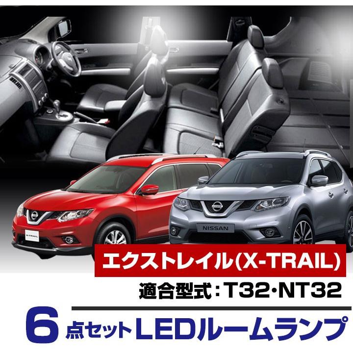 エクストレイル T32 NT32 LEDルームランプ 内張りはがし セット 室内灯 ハンディリムーバー 内装はがし 非金属 プラスチック ルームランプ ルーム球 LED化 ...