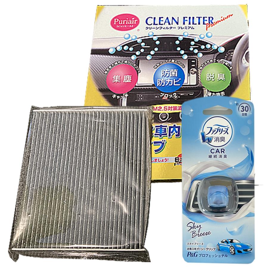 トヨタ ライズ エアコン / クリーンフィルター R1/11-R3/11 5BA-A200A 活性炭入り PM2.5対応 プレミアムタイプ PU-112P【H04006 ...