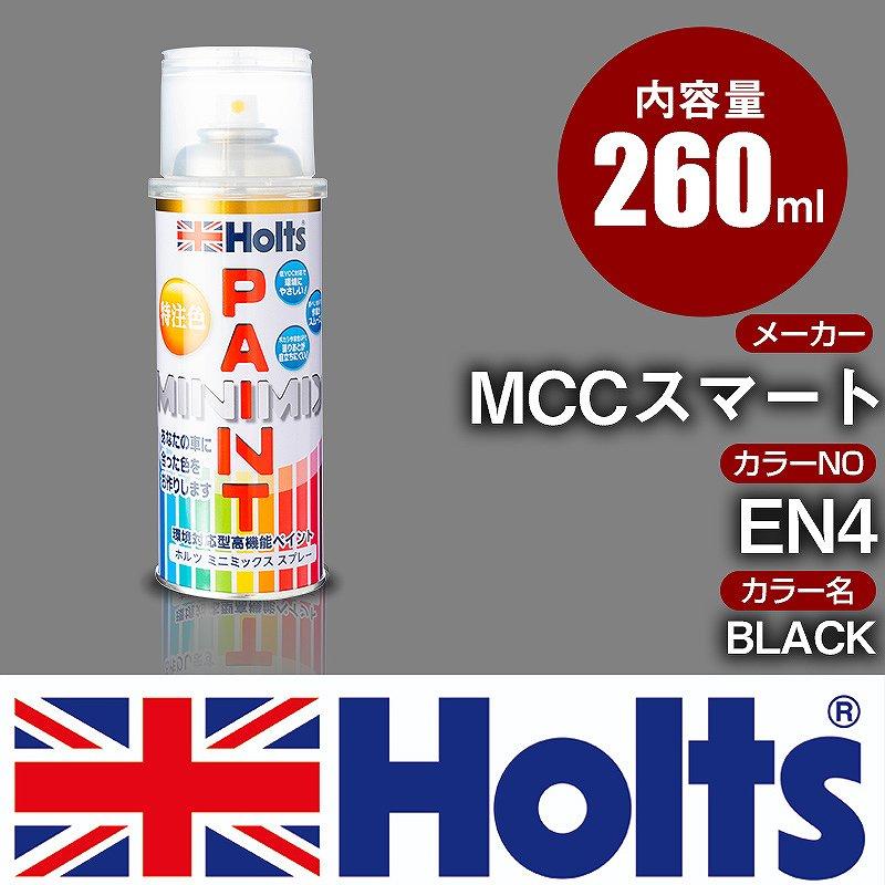 カーペイントスプレー MCCスマート EN4 BLACK Holts カラースプレー 車 オリジナルオーダーカラー【TU&SP】(スプレー ...