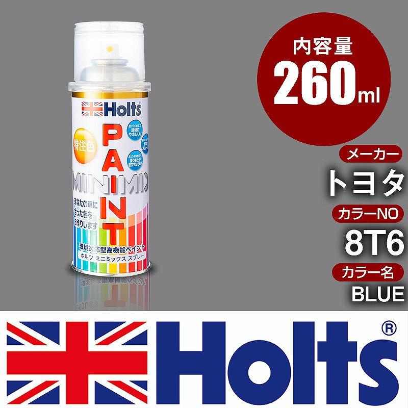 カーペイントスプレー トヨタ 8T6 BLUE Holts カラースプレー 車 オリジナルオーダーカラー【TU&SP】(スプレー) : Car ...