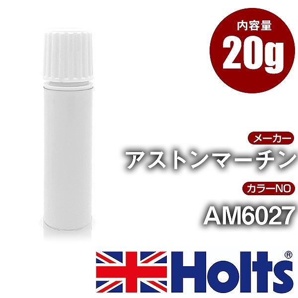 Holts（ホルツ） タッチアップペン 20g アストンマーチン カラー番号 AM6027 MINIMIX 筆塗りタイプ 【TU&SP】（ペン 20g） : Car Hit. - 通販 ...