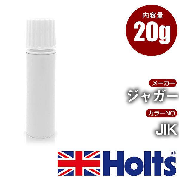 Holts タッチアップペン 20g ジャガー カラー番号 JIK ホルツ MINIMIX 筆塗りタイプ 【TU&SP】（ペン 20g） : Car Hit. - 通販 - Yahoo!ショッピング