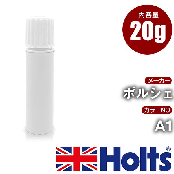 Holts タッチアップペン 20g ポルシェ カラー番号 A1 ホルツ MINIMIX 筆塗りタイプ 【TU&SP】（ペン 20g） : Car Hit. - 通販 - Yahoo!ショッピング
