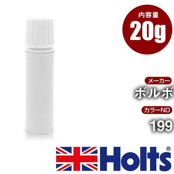 Holts タッチアップペン 20g ボルボ カラー番号 199 ホルツ MINIMIX 筆塗りタイプ 【TU&SP】（ペン 20g） : Car Hit. - 通販 - Yahoo!ショッピング