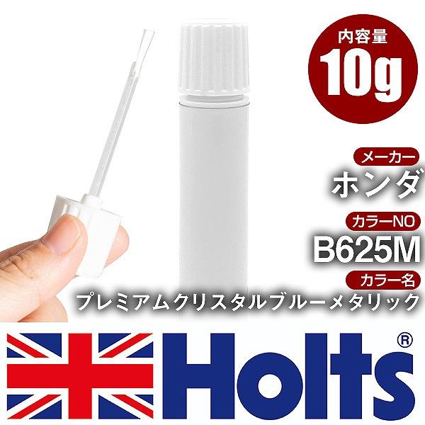 タッチアップペン ホンダ カラー番号 B625M上塗り・下塗り タッチペン 車 調色 オーダーカラー :mtphob625m:Car Hit ...