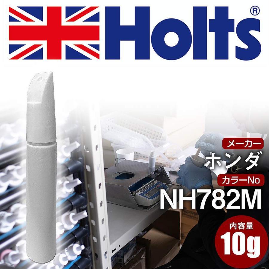 タッチアップペン ホンダ カラー番号 NH782M タッチペン 車 オリジナルオーダーカラー ネコポス 送料無料【TU&SP】(ペン ...