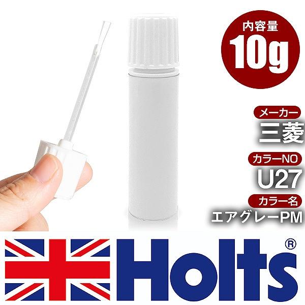 Holts タッチアップペン 三菱 カラー番号 U27 タッチペン 車 オリジナルオーダーカラー ネコポス 送料無料【TU&SP】(ペン) : Car Hit. - 通販 - Yahoo!ショッピング