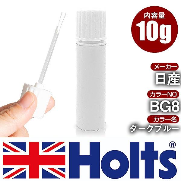 Holts タッチアップペン 日産 カラー番号 BG8 タッチペン 車 オリジナルオーダーカラー ネコポス 送料無料【TU&SP】(ペン) : Car Hit. - 通販 - Yahoo!ショッピング