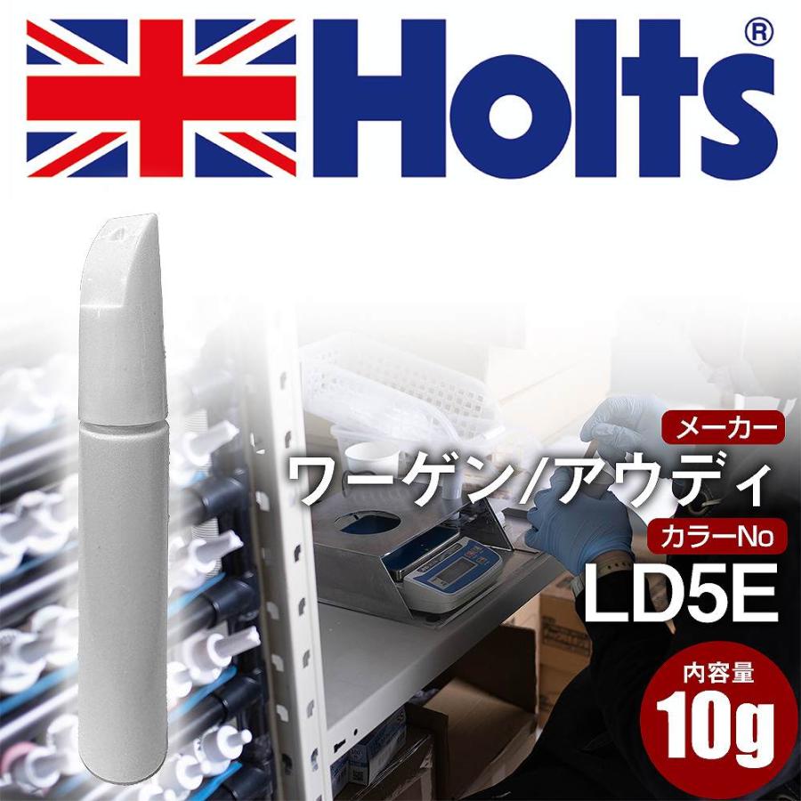 Holts タッチアップペン ワーゲン/アウディ カラー番号 LD5E タッチペン 車 オリジナルオーダーカラー ネコポス 送料無料【TU ...