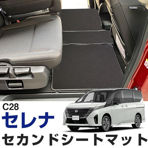 セレナ C28 FC28 FNC28 NC28 専用設計 セカンドラグマット 日本製 国産 無地 ループ生地 カーマット セカンドマット ラグマット : Car Hit. - 通販 ...