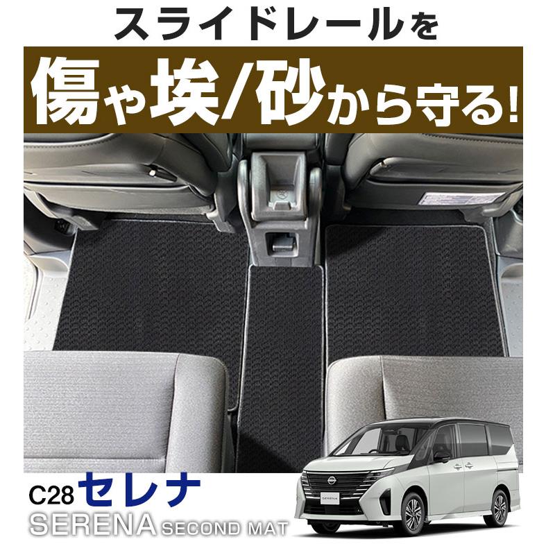 セレナ C28 FC28 FNC28 NC28 専用設計 セカンドラグマット 日本製 国産 無地 ループ生地 カーマット セカンドマット ラグマット : Car Hit. - 通販 ...