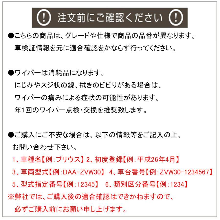 【みんなのワイパー】ワイパーブレード フロント2本セット レクサス IS H25.5- AVE30系/GSE30系【品番：m60gx1 m45gx1】 : Car Hit. - 通販 ...