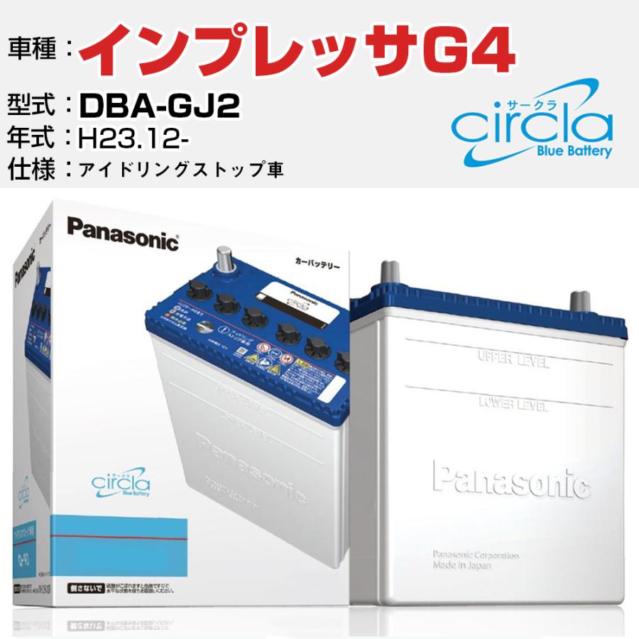 カーバッテリー スバル インプレッサG4 DBA-GJ2/H23.12- 1600cc アイドリングストップ N-Q90/CR パナソニック サークラ : カーメンテ用品ガレサポ - 通販 ...