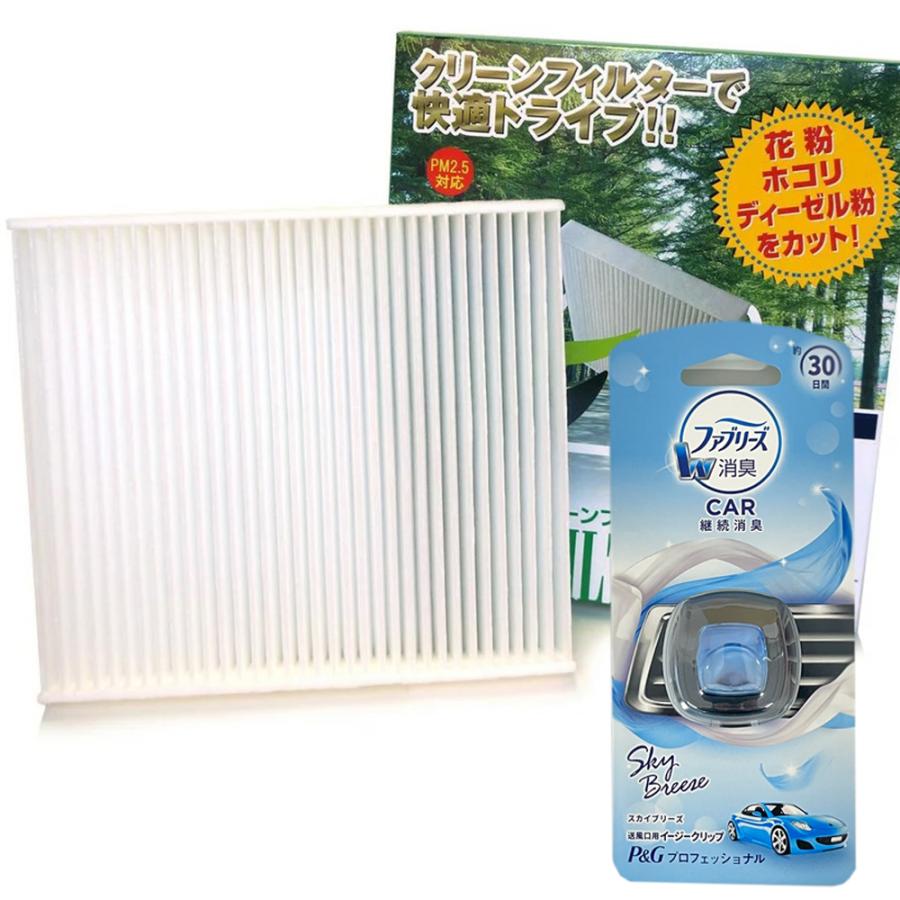 エアコンフィルター / クリーンフィルター 日産 NV100クリッパーリオ 3BA-DR17W 令和3年9月-令和4年4月 販売品番 PC ...