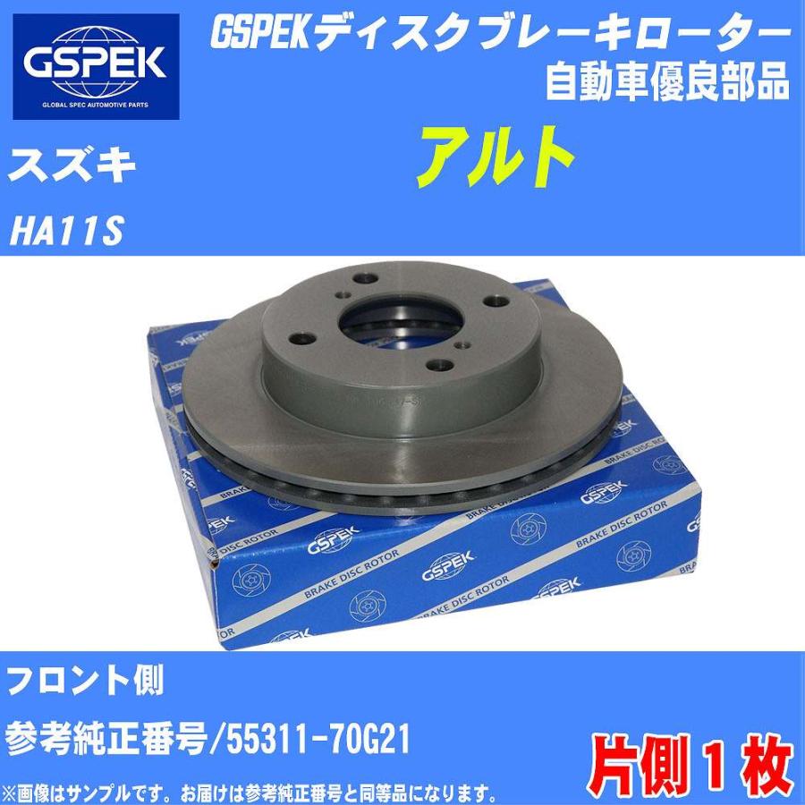 ブレーキディスクローター GSPEK スズキ アルト HA11S 品番106524-SP 1枚 社外優良品 【H04006】 : カーメンテ用 ...