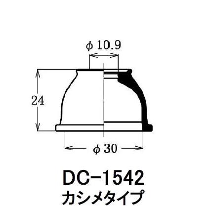 ダストカバーブーツ / 大野ゴム 品番 DC-1542 【H04006】 : カーメンテ用品ガレサポ - 通販 - Yahoo!ショッピング