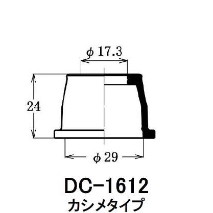 ダストカバーブーツ / ロワーボールジョイントブーツ マツダ デミオ DJ5FS H26/10-H28/10 大野ゴム 品番 DC-1612 【H04006】 : カーメンテ用品ガレサポ ...