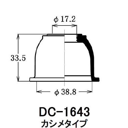 ダストカバーブーツ / ロワーボールジョイントブーツ 三菱 アイミーブ HA3W/HA4W/HD4W H21/7-H30/8 大野ゴム 品番 DC-1643 【H04006】 : カーメンテ用 ...