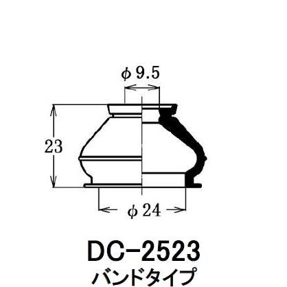 ダストカバーブーツ / 大野ゴム 品番 DC-2523 【H04006】 : カーメンテ用品ガレサポ - 通販 - Yahoo!ショッピング
