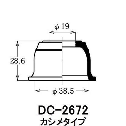 ダストカバーブーツ / 大野ゴム 品番 DC-2672 【H04006】 : カーメンテ用品ガレサポ - 通販 - Yahoo!ショッピング