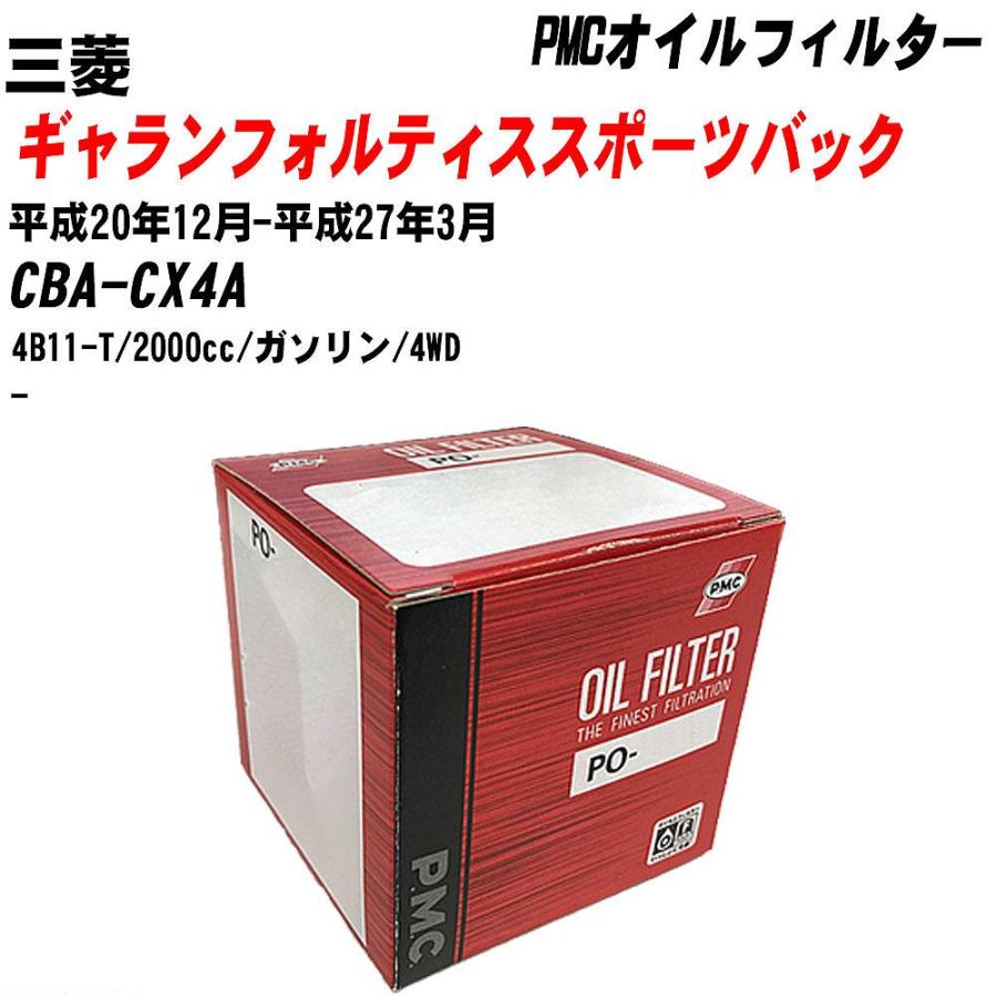 【10個セット】オイルフィルター 三菱 ギャランフォルティススポーツバック CBA-CX4A 平成20年12月-平成27年3月 4B11-T パシフィック PMC PO-3506 ...