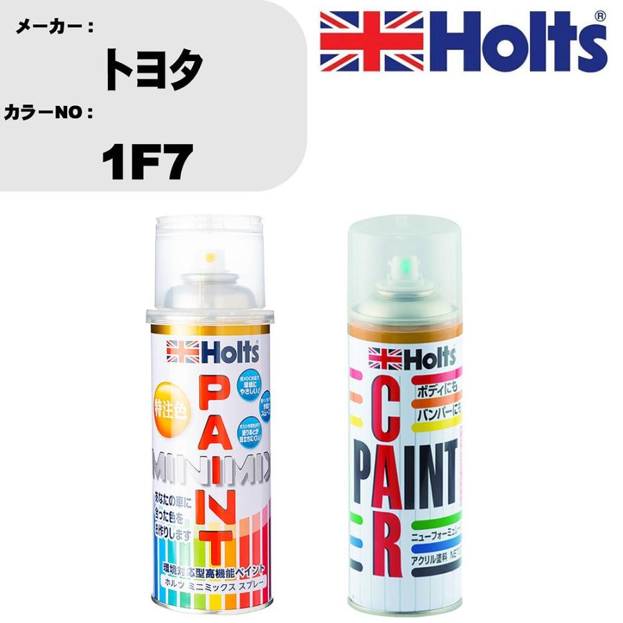 Holts ペイントスプレー トヨタ カラー番号 1F7 1本 & ボカシ剤スプレー 品番 MH11608 : カーメンテ用品ガレサポ ...