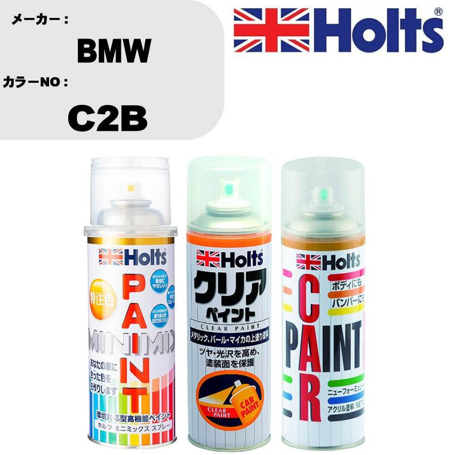 Holts ペイントスプレー BMW カラー番号 C2B 1本 & クリアスプレー MH11604 ボカシ剤 MH11608 : カーメンテ用品ガレサポ - 通販 - Yahoo!ショッピング