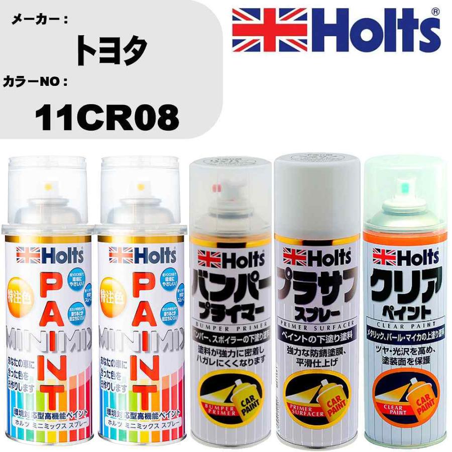 Holts（ホルツ） ペイントスプレー トヨタ カラー番号 11CR08 上塗り1本/下塗り1本 & プライマー 1本 & プラサフ ホワイト ...