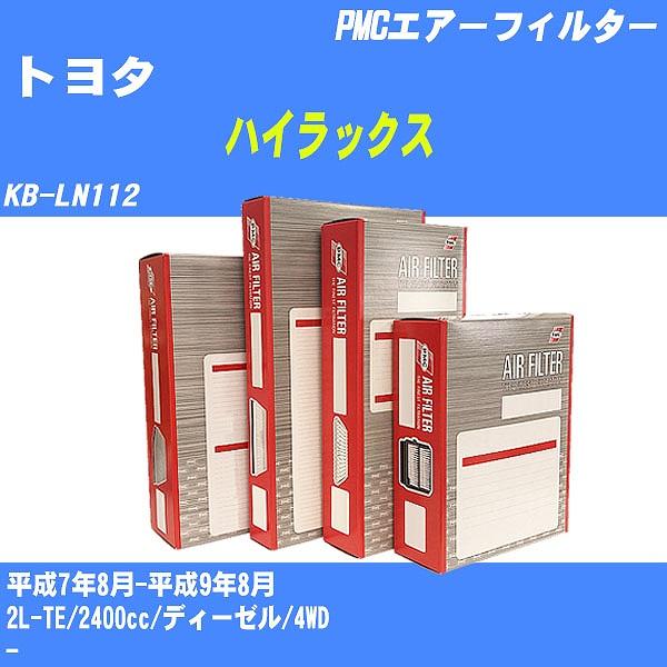 エアーフィルター トヨタ ハイラックス KB-LN112 平成7年8月-平成9年8月 2L-TE パシフィック PMC PA-6181 ...