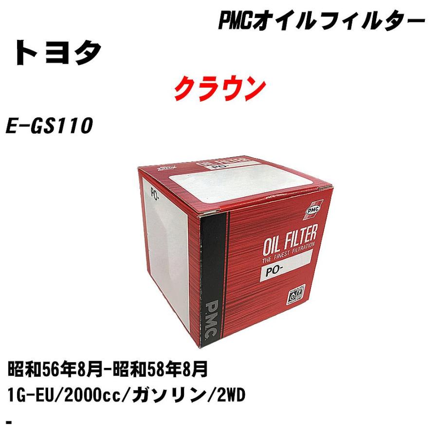 オイルフィルター トヨタ クラウン E-GS110 昭和56年8月-昭和58年8月 1G-EU パシフィック PMC PO-1502 【H04006】 : カーメンテ用品ガレサポ - 通販 ...