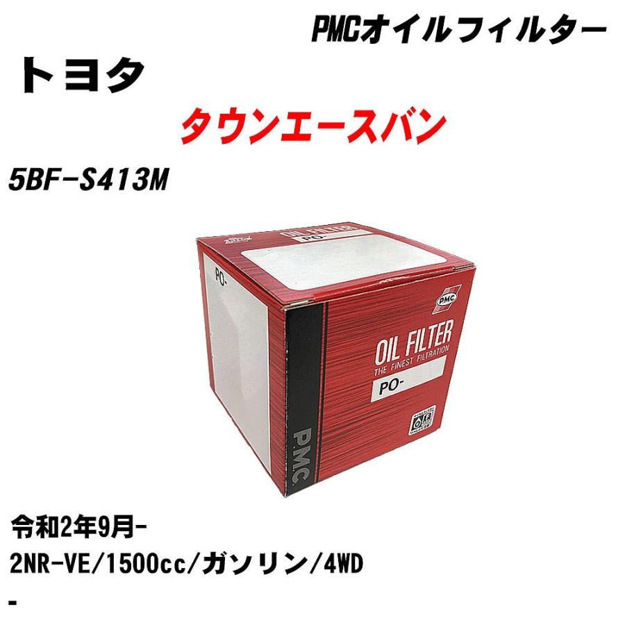 オイルフィルター トヨタ タウンエースバン 5BF-S413M 令和2年9月- 2NR-VE パシフィック PMC PO-9502 ...