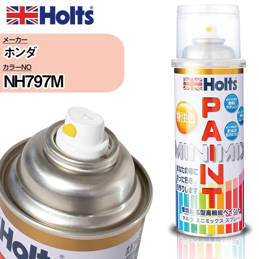 Holts（ホルツ） ペイントスプレー ホンダ NH797M カースプレー カー塗料 車塗装 傷消しスプレー 送料無料 【TU&SP ...