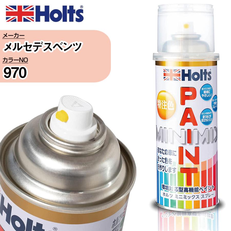 Holts ペイントスプレー メルセデスベンツ 970 ホルツ カースプレー カー塗料 車塗装 傷消しスプレー 送料無料 【TU&SP】 : カーメンテ用品ガレサポ - 通販 - Yahoo ...