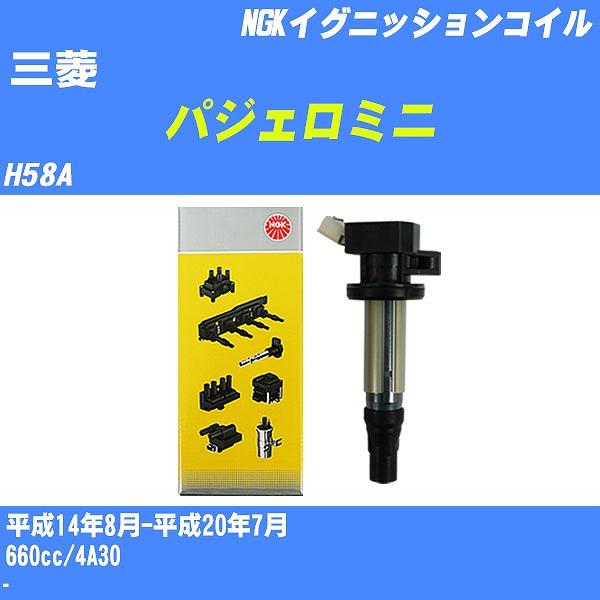 イグニッションコイル NGK 三菱 パジェロミニ H58A 平成14年8月-平成20年7月 4A30 U4032 【H04006】 : カーメンテ用品ガレサポ - 通販 - Yahoo!ショッピング